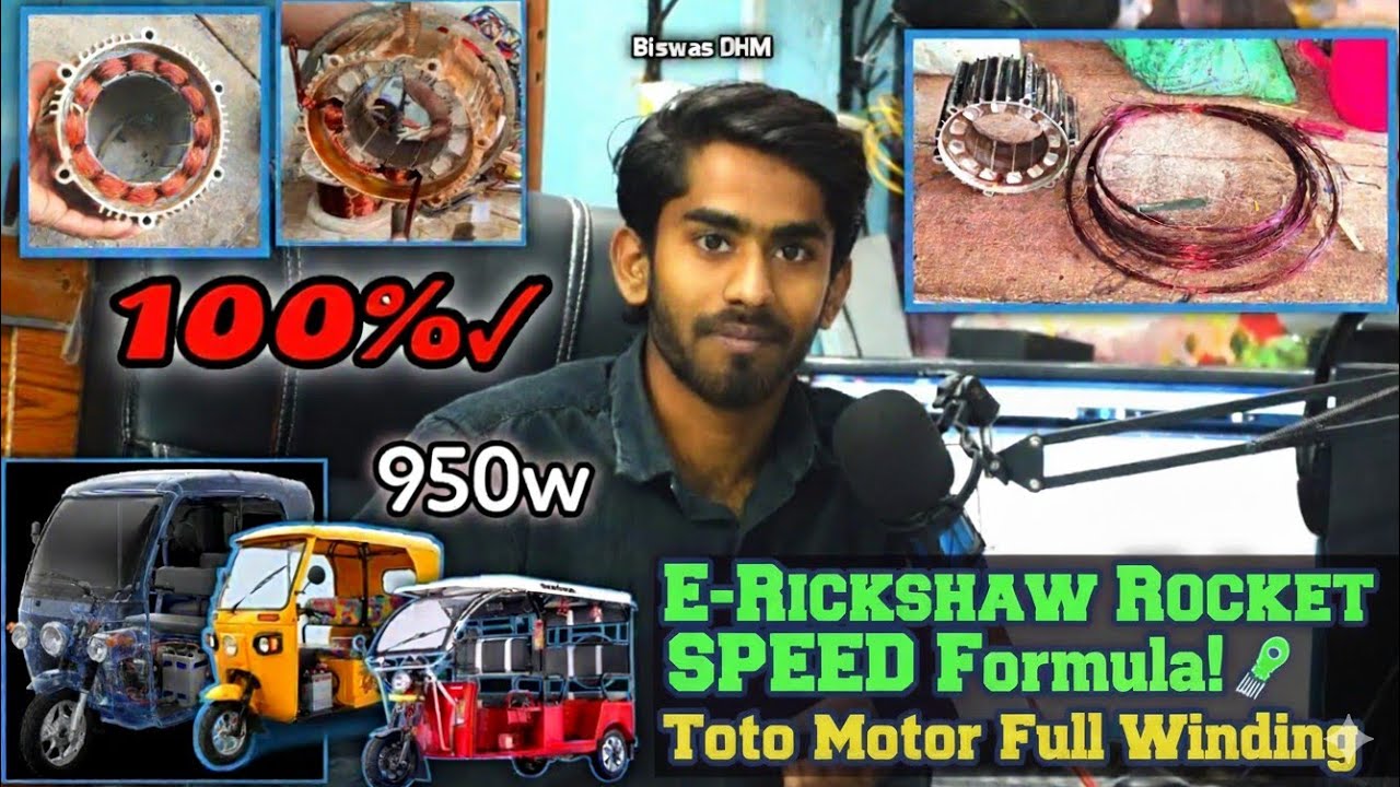 E Rickshaw Motor Full Winding | Toto Motor Winding . E Rickshaw 12 Slot ...
