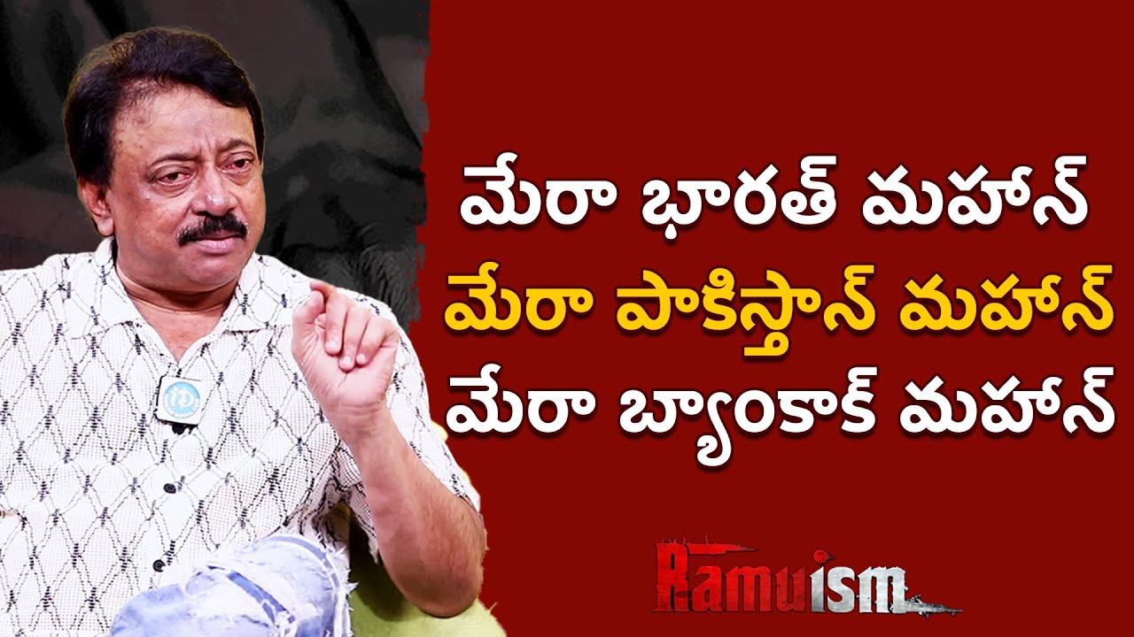 RGV about Desha Bhakthi | Gandhi Jayanthi | Ram Gopal varma | Ramuism ...