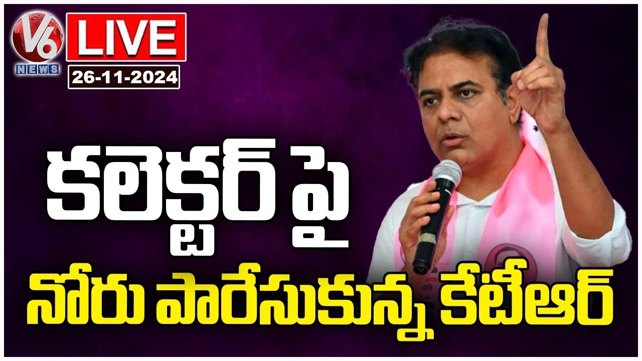 LIVE : KTR Unusual Comments On Sircilla Collector | V6 News - YouTube