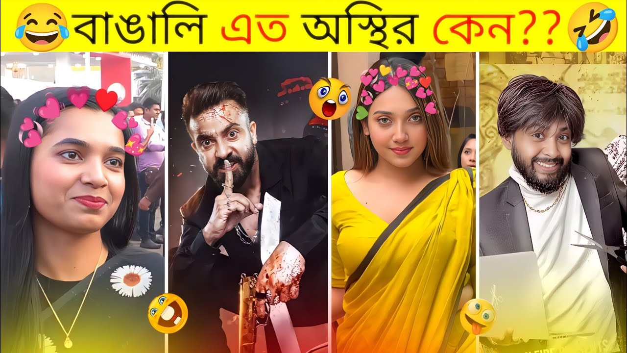 অস্থির বাঙালি 😂 Ostir Bangali | Episode 6 Funny Video Bangla 😂 ReactBazar 1M। Funny Facts Itz ...