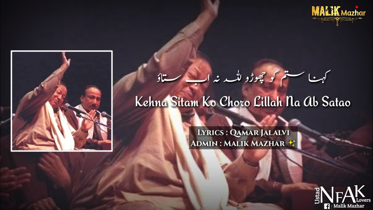 Kehna Sitam Ko Choro Lillah Na Ab Satao (RARE) | Lyrics: Qamar Jalalvi ...