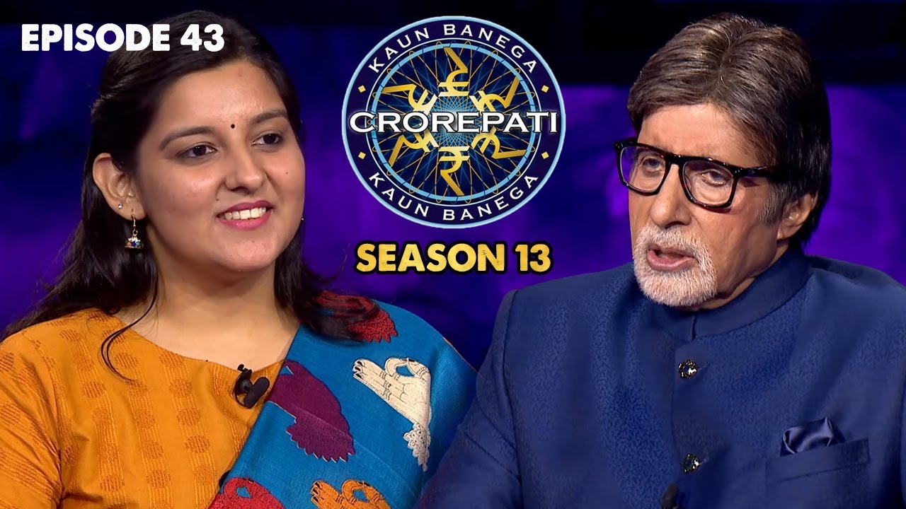 KBC S13 | Full Episode 43 | Life में कैसे 1st Time इस Contestant ने 3 ...