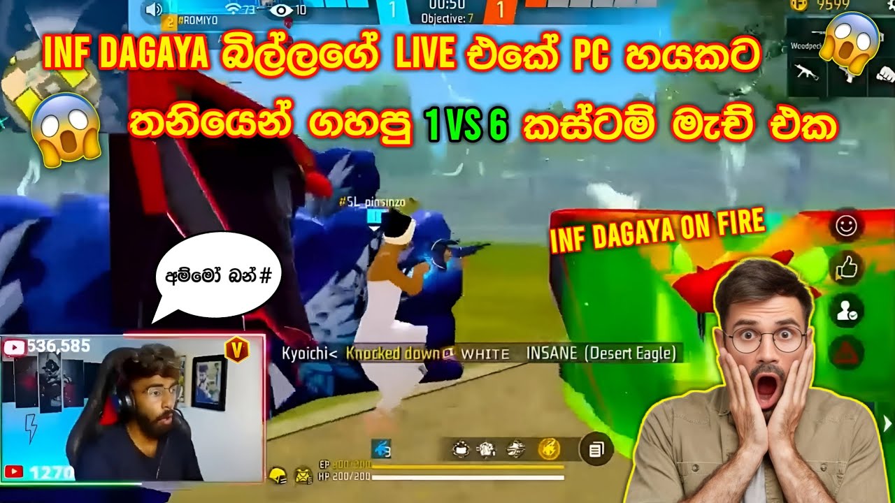 💥බිල්ලගේ Live එකේ Inf Dagaya pc හයකට තනියෙන් ගහපු ගැහිල්ල🇱🇰😱🔥|1vs 6 ...