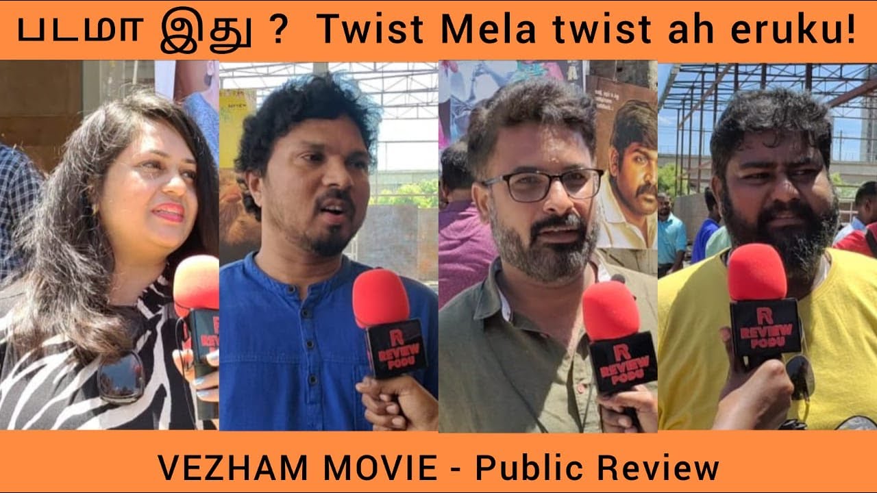 VEZHAM MOVIE / Public Review / Twist Mela twist ! - YouTube
