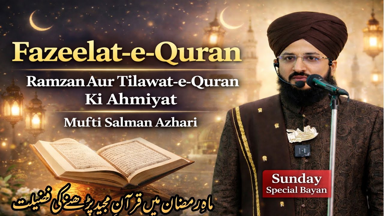 Mahe Ramzan Mein Quran Shareef Padhne Ki Fazeelat | Mufti Salman Azhari ...
