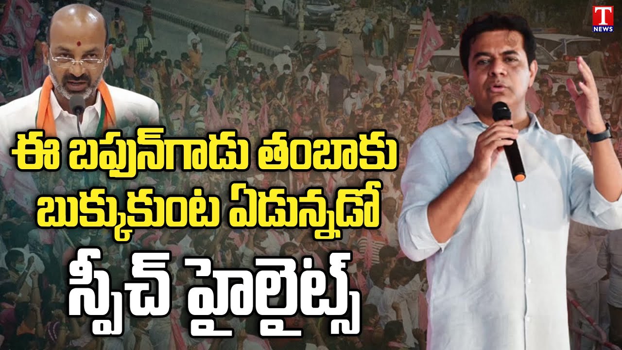 Minister KTR Speech Highlights At TRSV Meeting At Telangana Bhavan | T ...