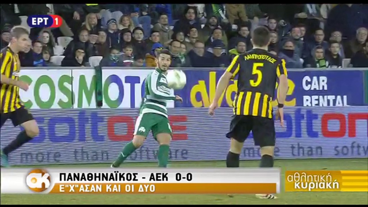 Παναθηναϊκός - ΑΕΚ 0-0 - 11η Αγωνιστική Super League {15-1-17} - YouTube