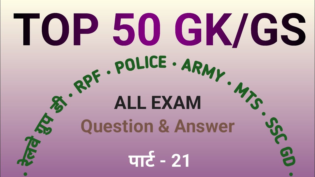 50 General Knowledge Questions | Extreme General Knowledge Quiz! - YouTube