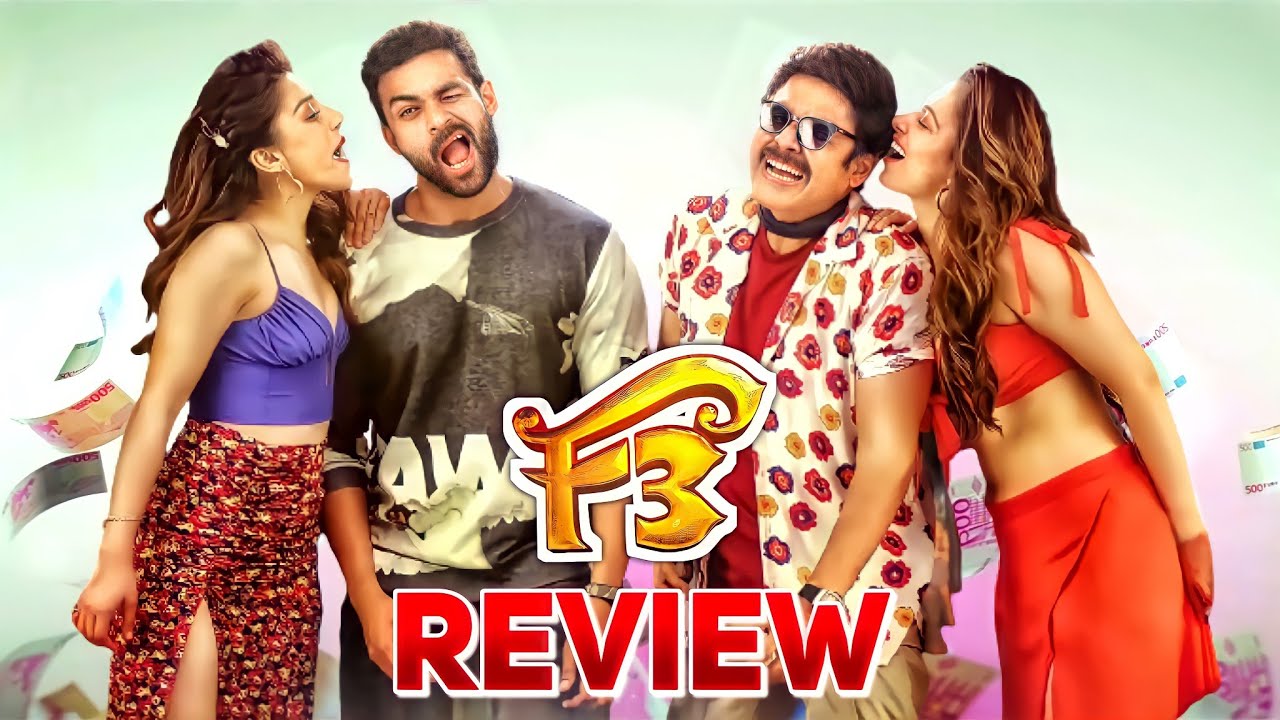 F3 Movie Review | Victory Venkatesh, Varun Tej | Anil Ravipudi | DSP ...