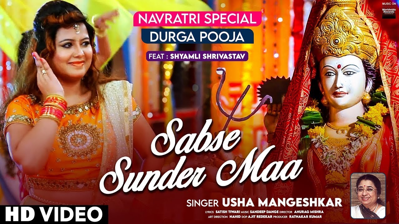 #Navratri Special | Sabse Sunder Ma | #Usha Mangeshkar | #Durga Pooja ...