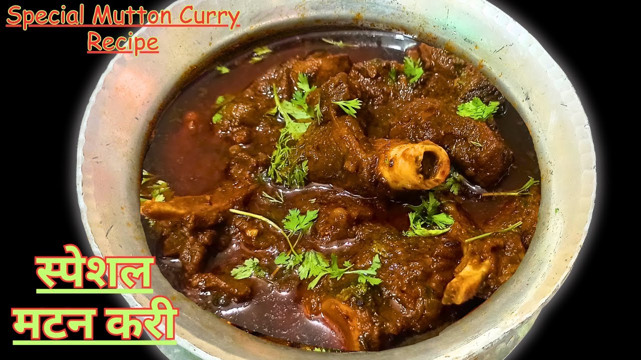 Special Mutton Curry Recipe || स्पेशल मटन करी || Easy & Simple Mutton ...
