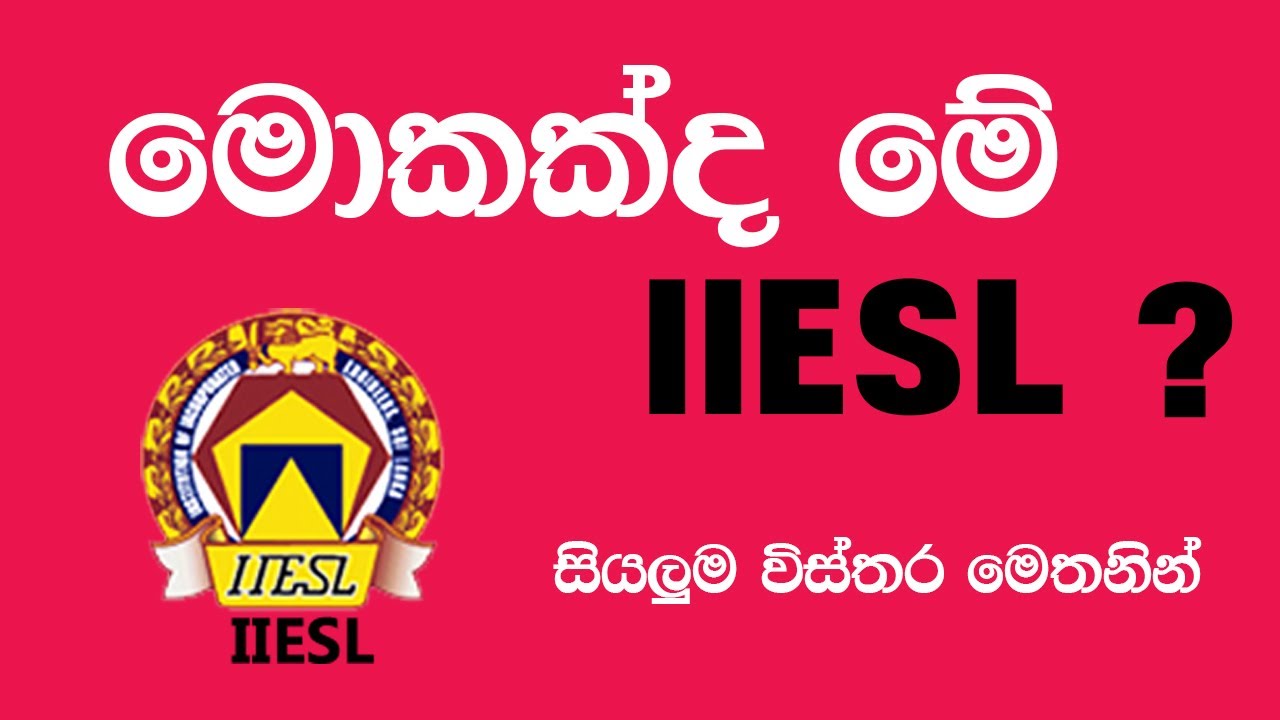 What is IIESL -Introduction on Institution of Incorporated Engineers ...