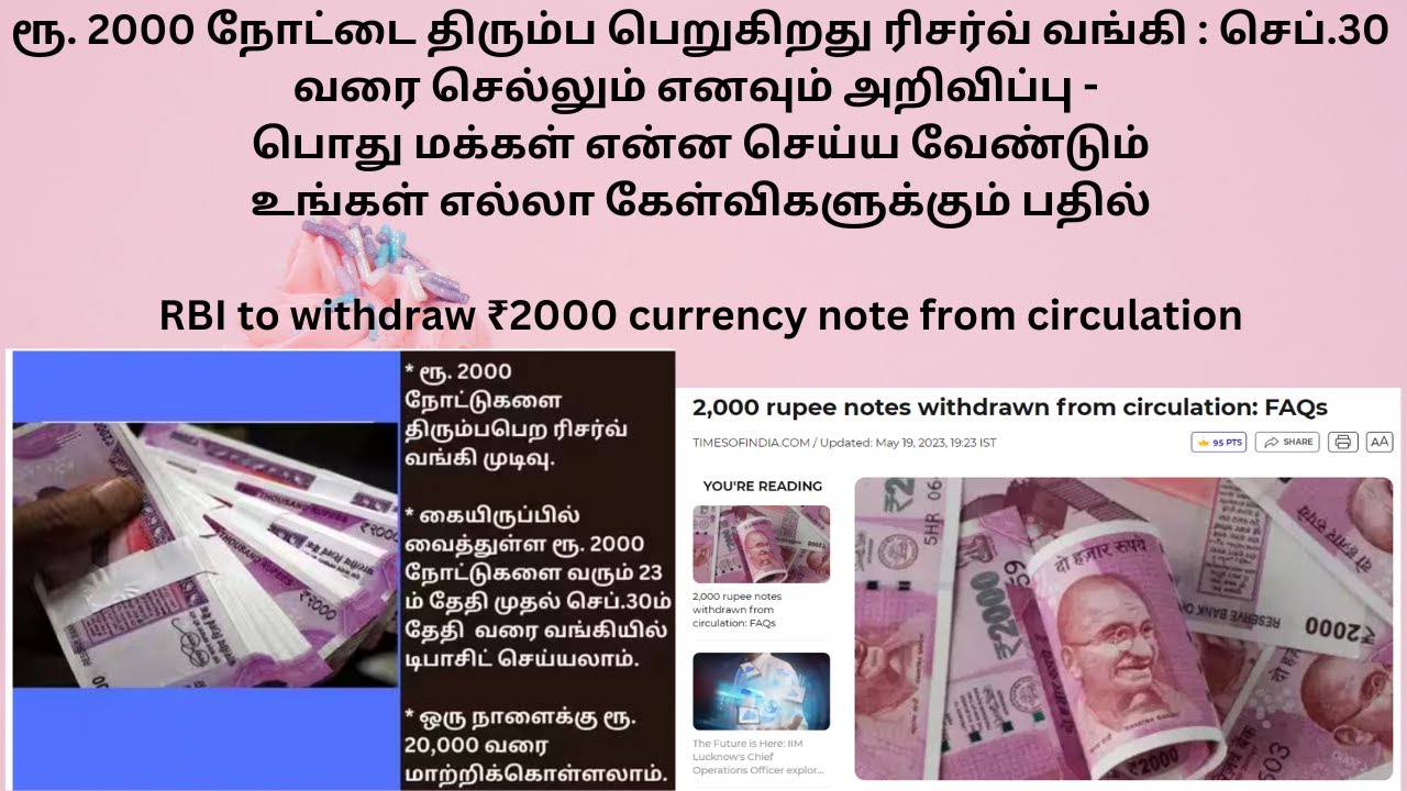 Rs 2,000 notes withdrawn from circulation FAQs | RBI withdraw ₹2000 ...