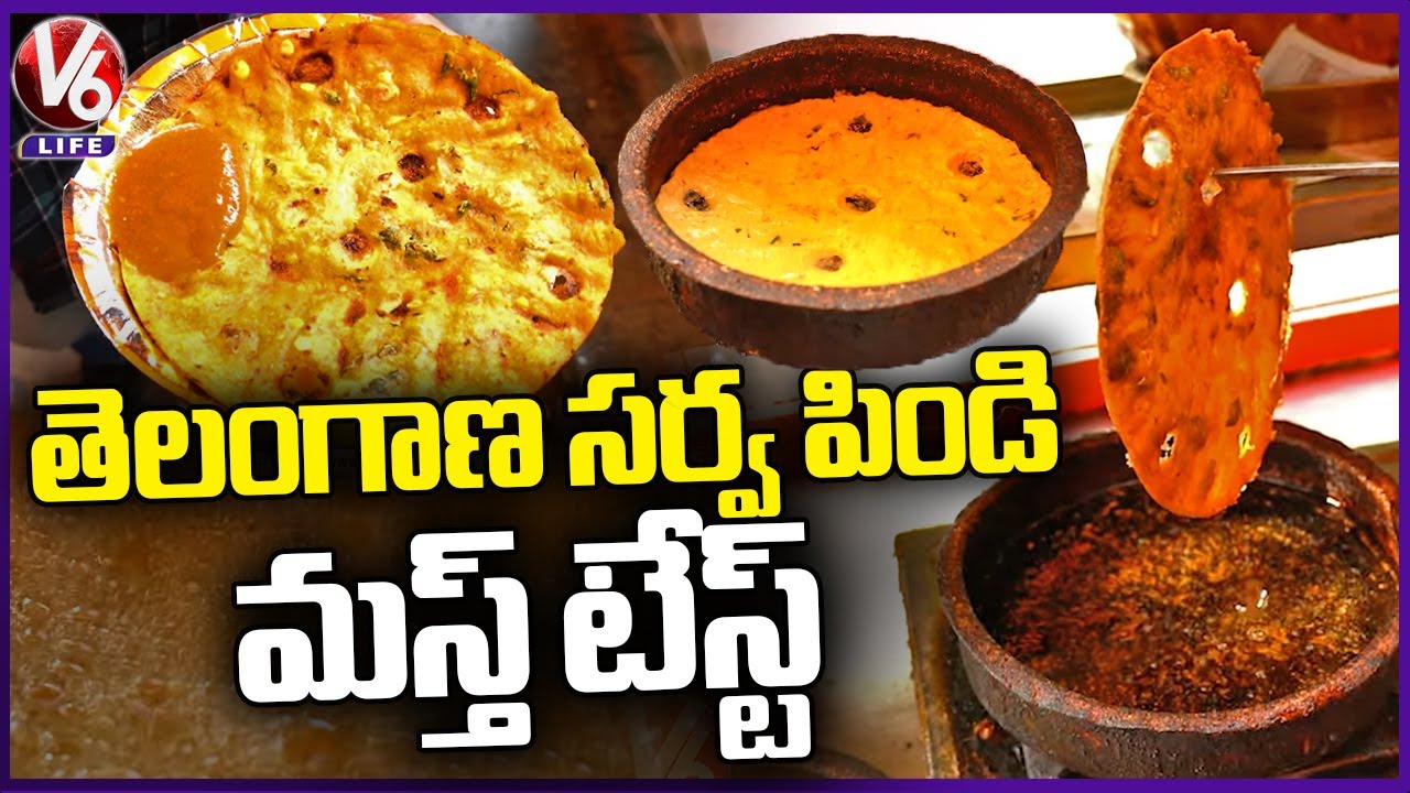 Telangana Traditional Food Sarva Pindi Making and Selling In SR Nagar ...