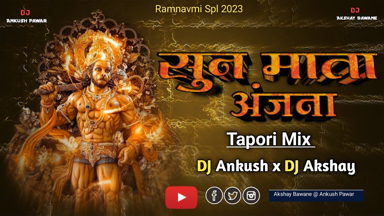 Sun Mata Anjana Dj Song | Tapori Mix | DJ Ankush x DJ Akshay Digras ...