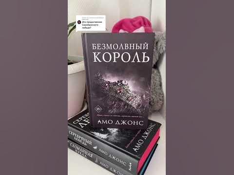 Амо Джонс #книжныйблог #любовныйроман #книги #книголюб #чтопочитать # ...