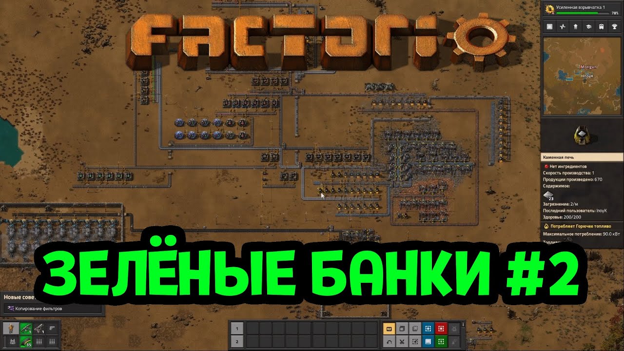 КООПное разделение труда #2 ( Factorio ) - YouTube