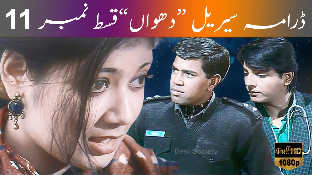Dhuwan Episode 11 | Classic PTV Drama | Full HD | Ashir Azeem | Nabeel ...
