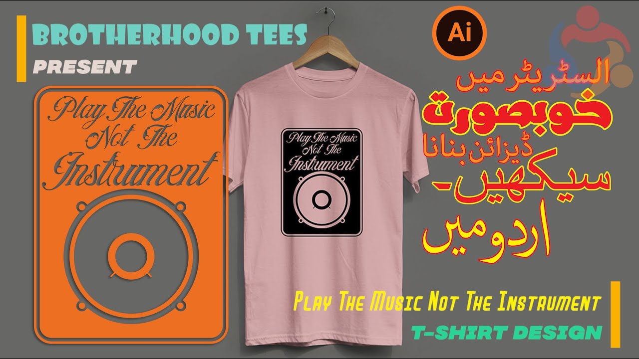 Adobe illustrator T-Shirt design tutorial in URDU | How To Design T ...