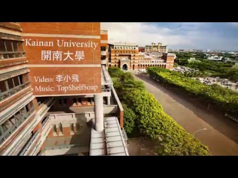 Introducing Kainan University - YouTube