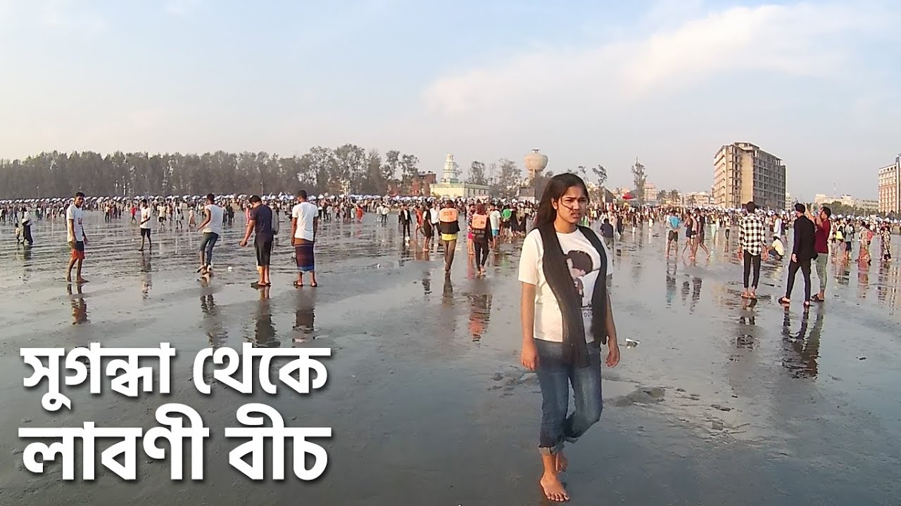 Cox's Bazar Walking Tour | Sugondha Sea Beach to Laboni Point - YouTube