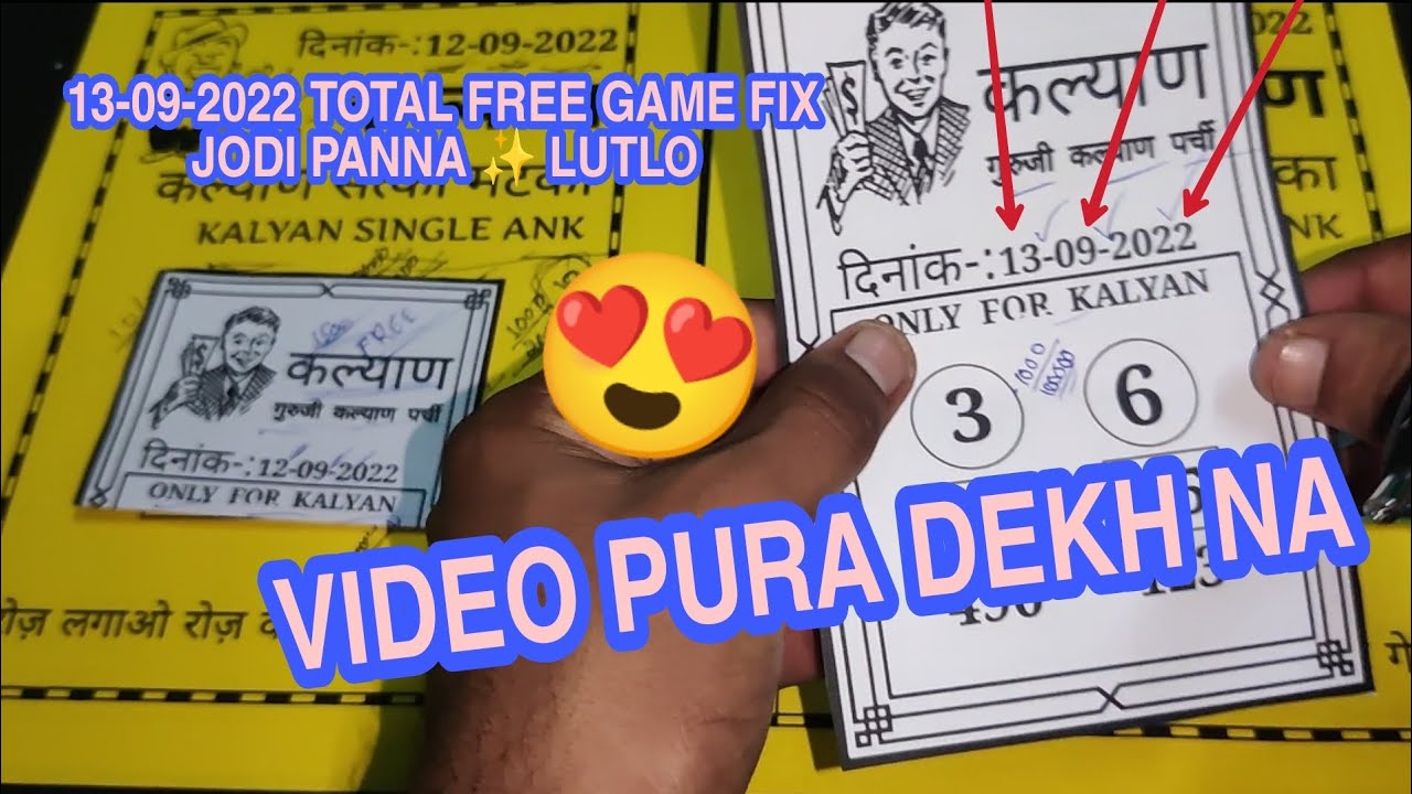 13-09-2022 KALYAN BAZAR | KALYAN SINGLE OPEN | SATTA MATKA | KALYAN ...