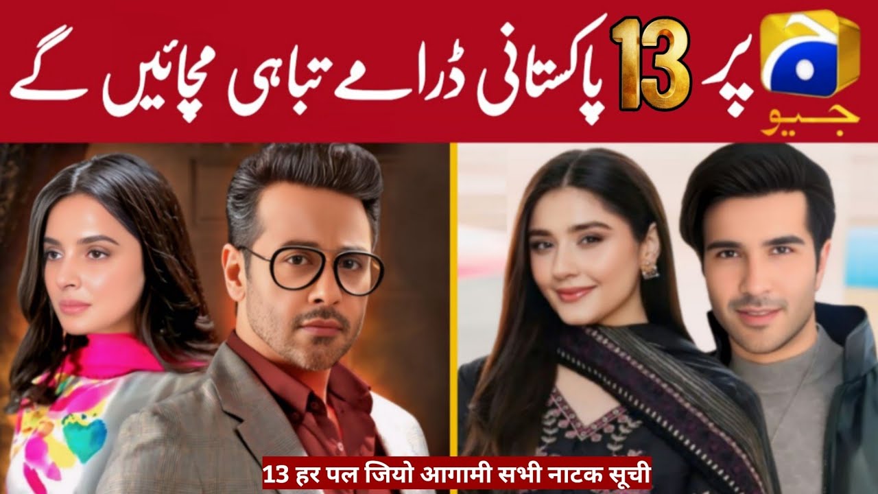Top 13 Geo Tv Upcoming Much Biggest Pakistani Dramas List | 2025-2026 ...