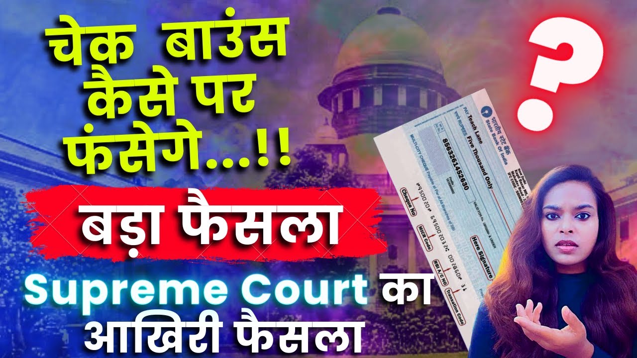 Cheque Bounce- Supreme Court Judgement on Section 138 in The Negotiable ...