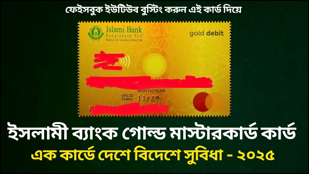 এক কার্ডে দেশে বিদেশে সুবিধা | Islami bank mastercard | Dual currency ...