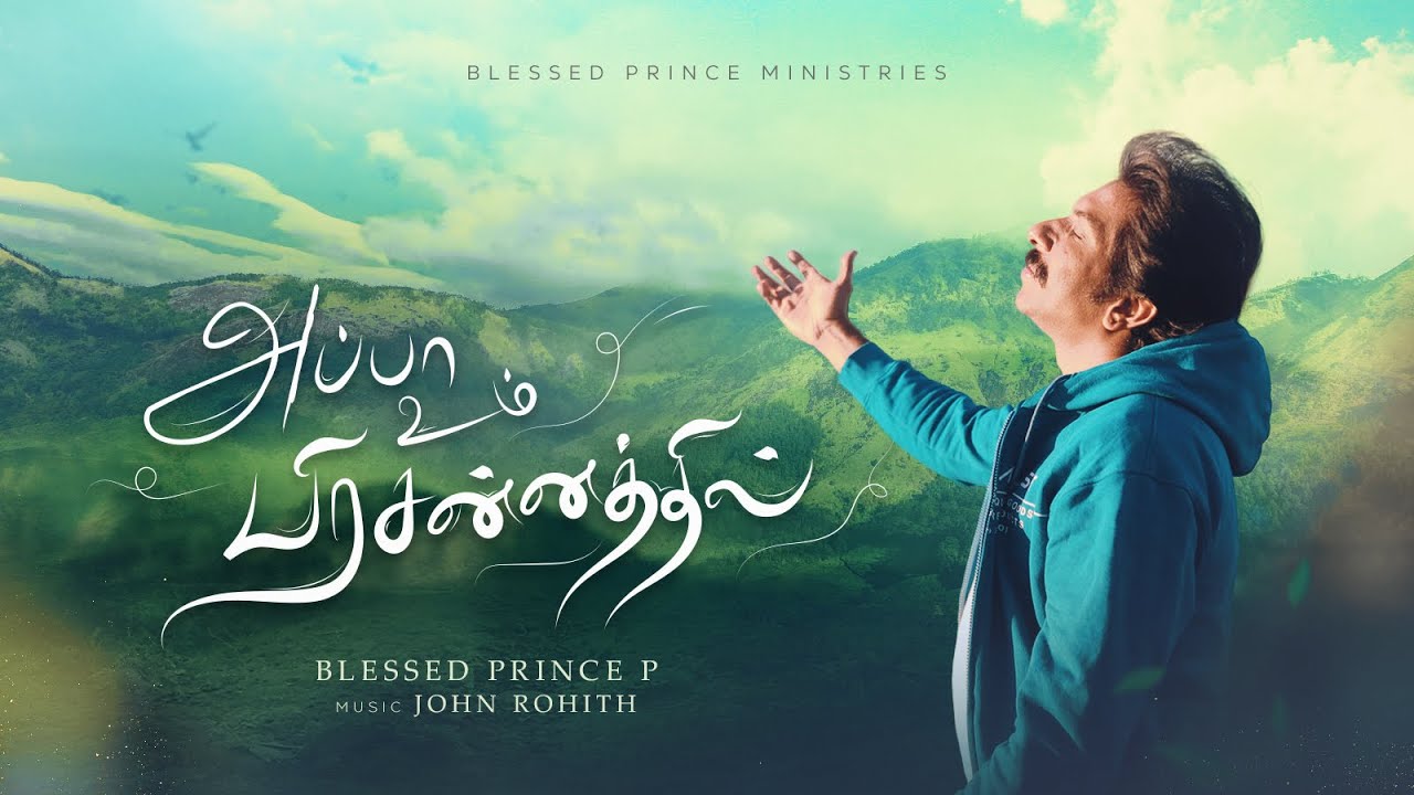 Appa Um Prasannathil | Blessed Prince P | John Rohith | Yeshuranae 6 ...