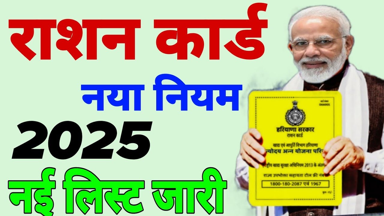 APL ration card पोर्टल पर लिस्ट शो हुई ताज़ा खबर, अब BPL AAY के साथ साथ ...