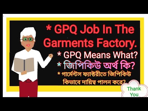 GPQ Means What? / A GPQ How To Do Work In The Garments Factory? - YouTube