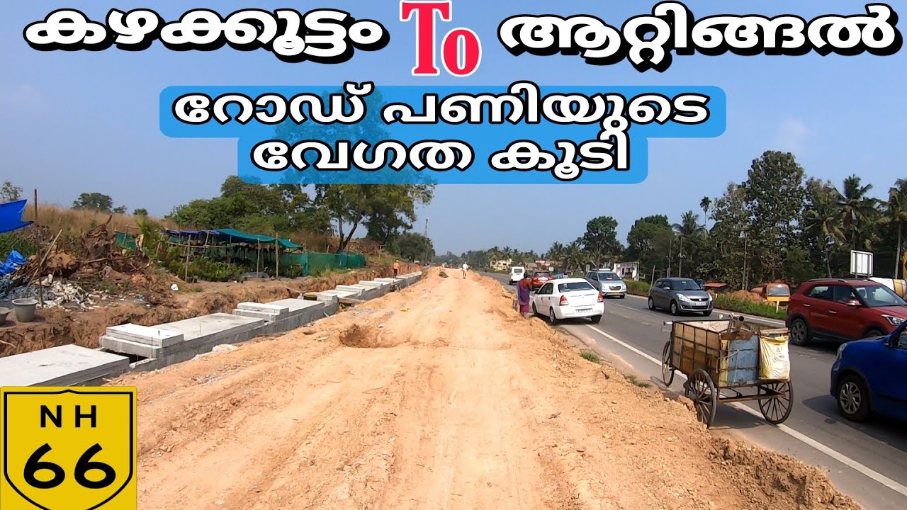 #kazhakootam to #attingal #nh66 road widening New updated video - YouTube