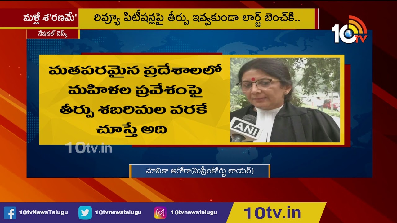 Sabarimala Case : 7-Judge SC Bench to Also Examine Bar on Women’s Entry ...