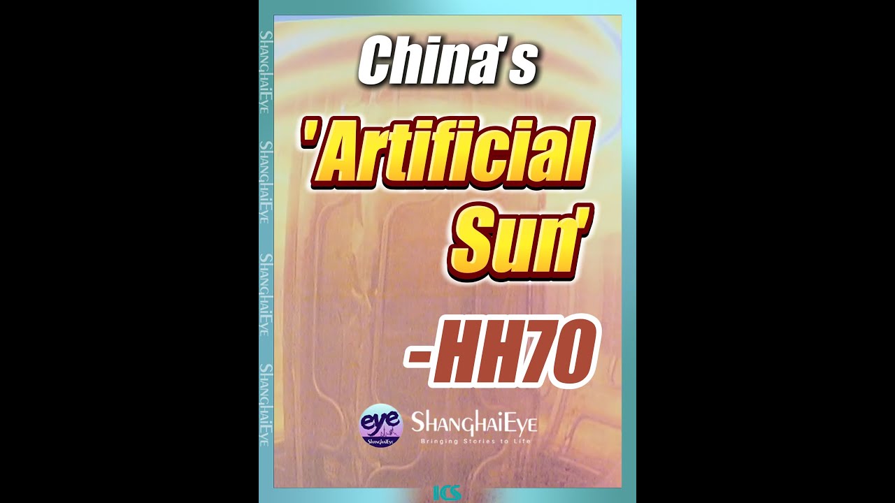 China's 'Artificial Sun' -HH70 - YouTube