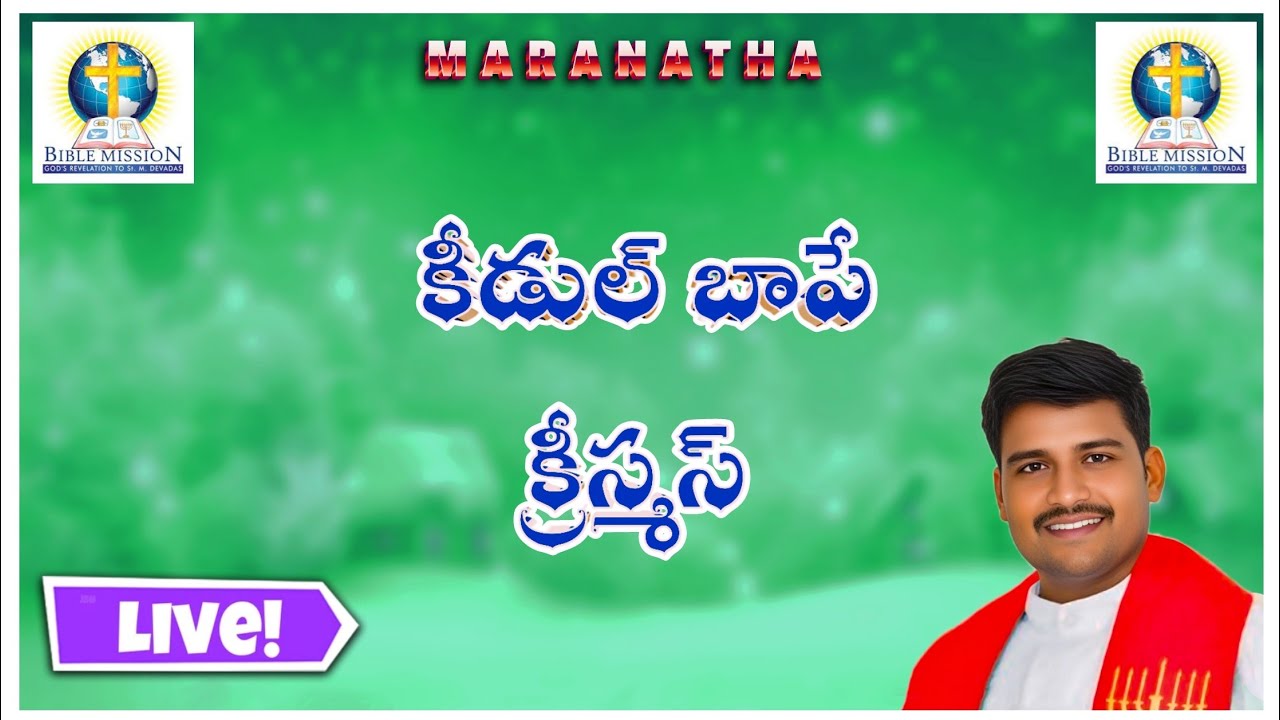 BIBLE MISSION VEERLAPALEM & CHIRRAVURU OFFICIAL is live! - YouTube