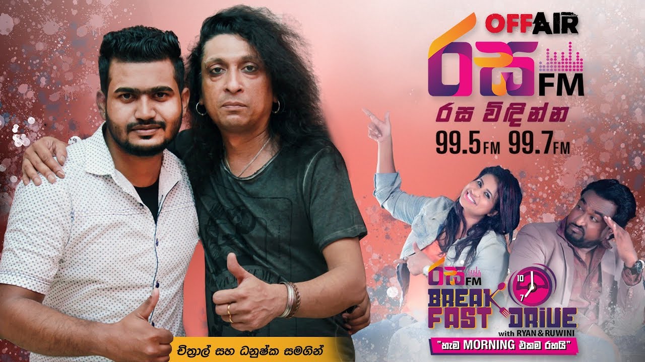 Rasa FM Interview with @Chitral'Chity'Somapala & @DanushkaKumarathunga - YouTube