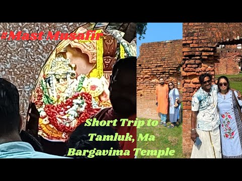 one day trip to Tamluk/Tamralipta/Ma Bargavima Temple/#Shibohom - YouTube