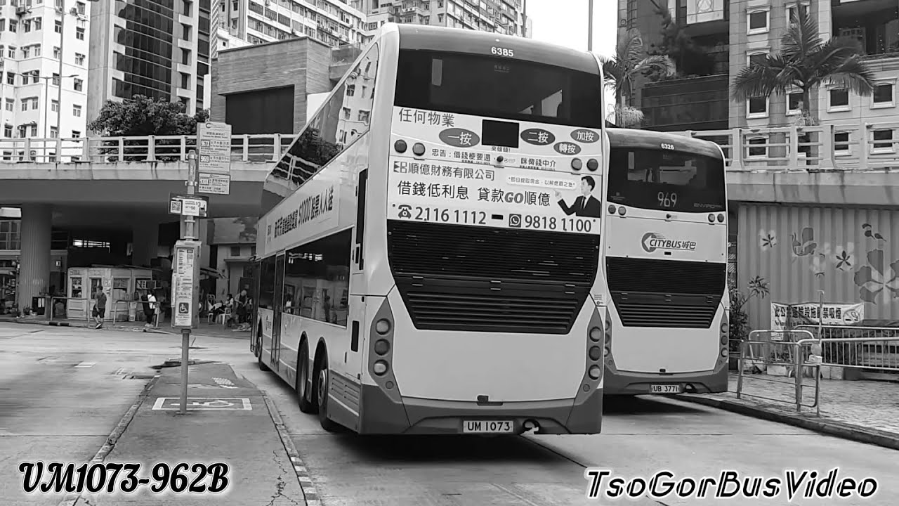 (9.8X倍縮時)2021-08-29-CTB-962B @6385#UM1073 屯門(置樂花園) ️銅鑼灣(摩頓台)【紀念逝去的城巴車長😢 ...
