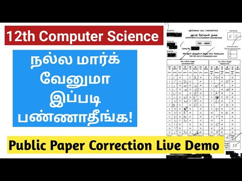 12th|Computer|Science|Important|Questions|2023|Public|Paper|Correction ...