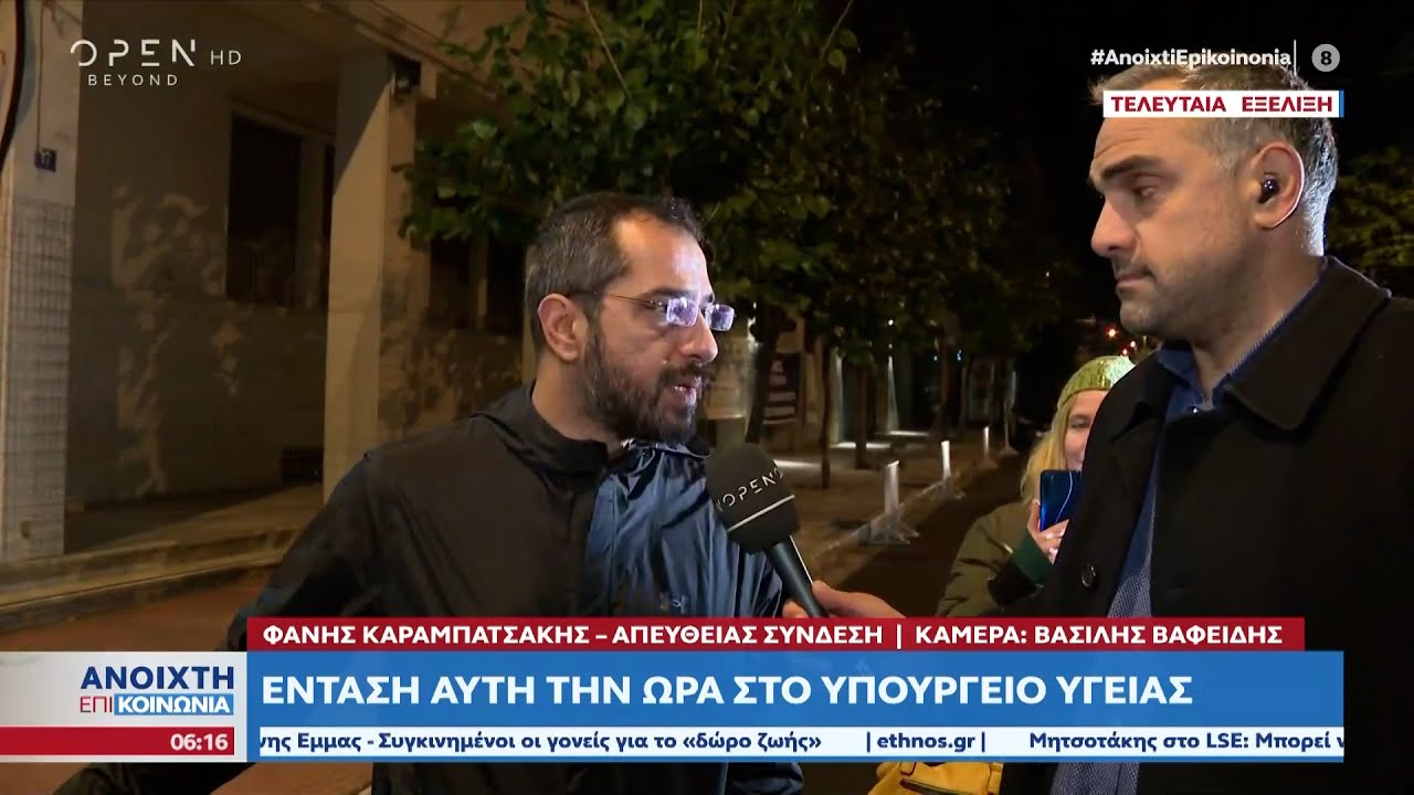 Νοσοκομειακοί γιατροί κάνουν συμβολική κατάληψη στο υπ. Υγείας - YouTube