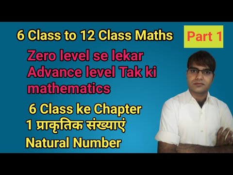 zero level se lekar advance level Tak math 6 class chapter 1 प्राकृतिक ...