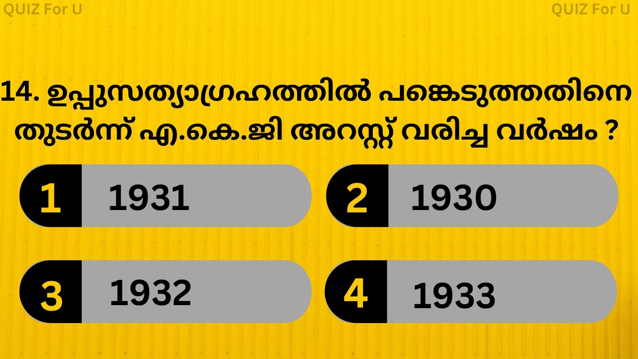 PART - 36 | GK Quiz Questions and Answers in malayalam | General ...