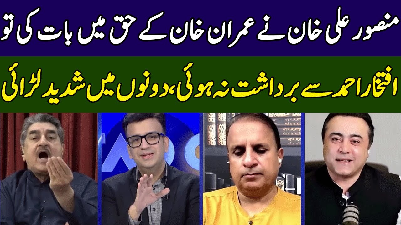 Mansoor Ali Khan Vs Iftikhar Ahmed | Head On With Muneeb Farooq | 365 | ED2S - YouTube