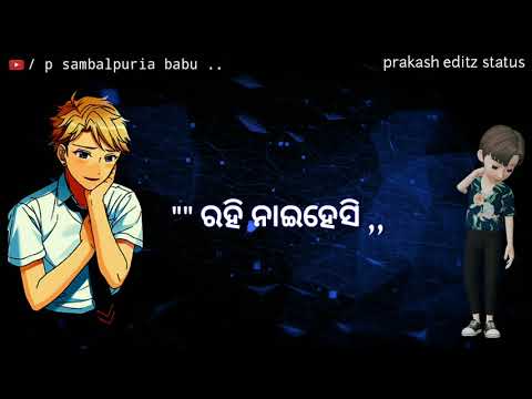 Tor Bina Nai rahi hele new sambalpuri status singar,Umakant barik.edit by prakash