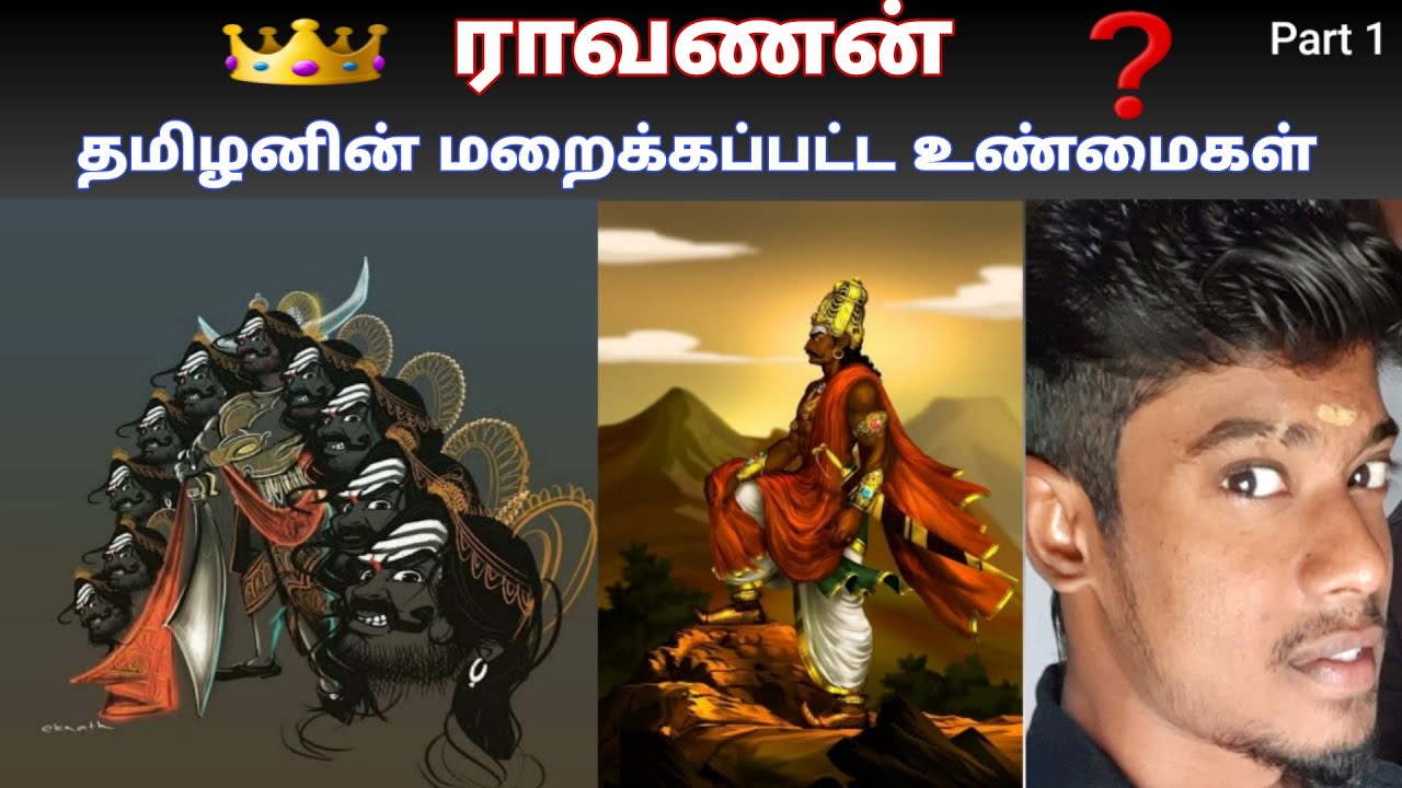 Mystery of ravanan in tamil | King Of Sri Lanka | Tamil God - YouTube