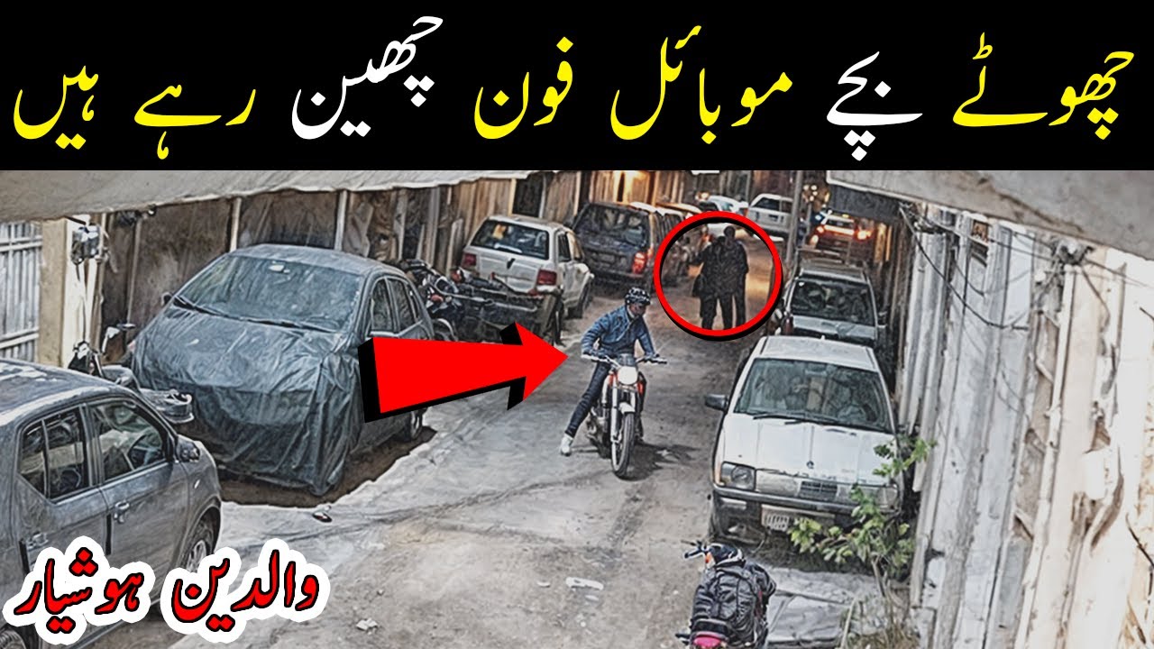 16 Saal K Bachy 😥 FB Area Block 15 Karachi News | CCTV VIEWS - YouTube