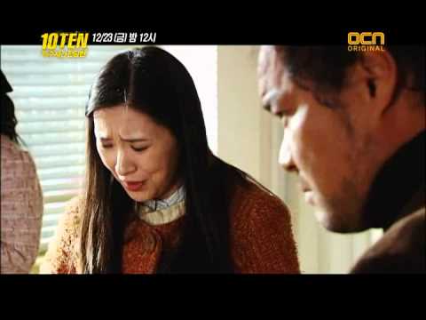 OCN 특수사건전담반 TEN 6화_민채원유괴사건 - YouTube