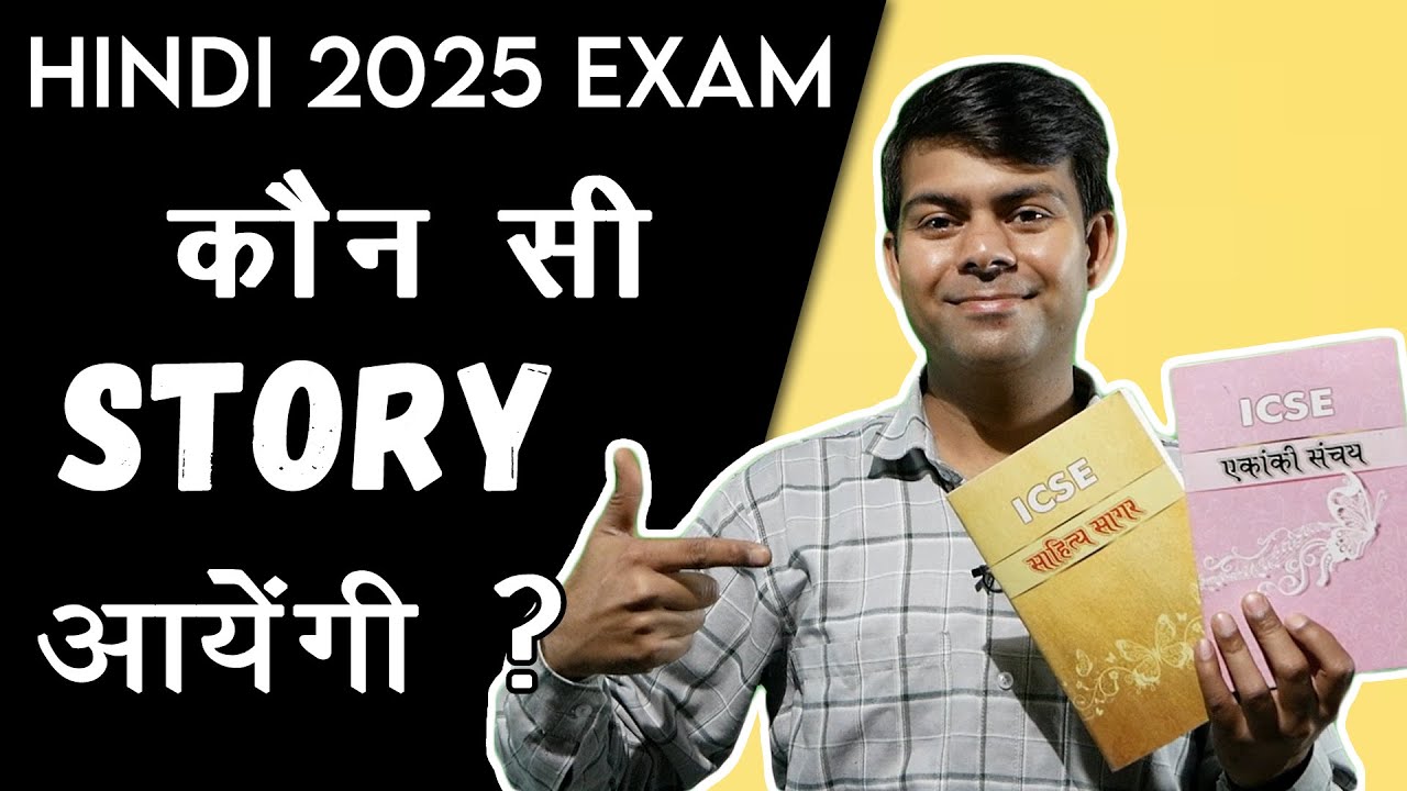 Hindi Paper Pattern for 2025 Exam | 99.99% Strategy | ICSE Class 10th ...