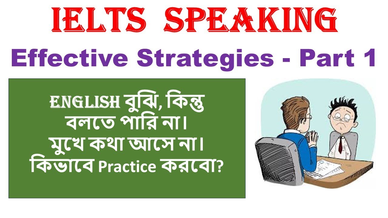 IELTS SPEAKING PART 1|| HOW TO PRACTICE AT HOME || HOW TO BECOME FLUENT ...